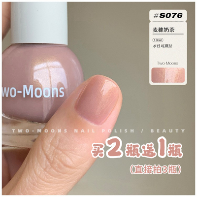 2025新色显白极光指甲油