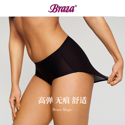BRAZA“魔法系列“无痕内裤 高柔高弹 随体轻盈 微塑形 纯棉底档