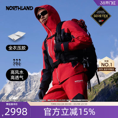 诺诗兰春秋GORETEX冲锋衣男徒步外套防水防风徒步登山NWJDH5683S