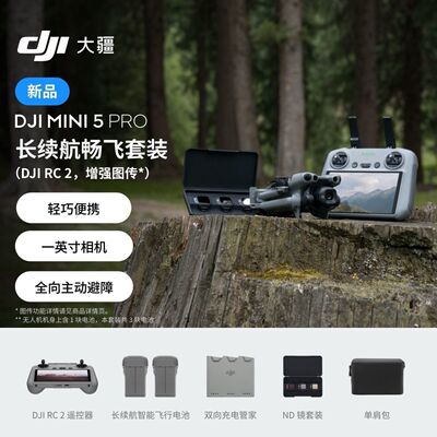 二手大疆MINI5Pro无人机4K航拍