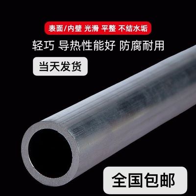 铝管空心铝合金圆管45678910mm