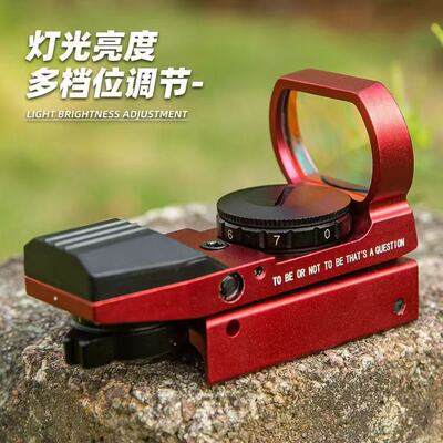 光学红点HD101全息十字望远镜模型描准具瞄i准器四变玩具弹弓备件