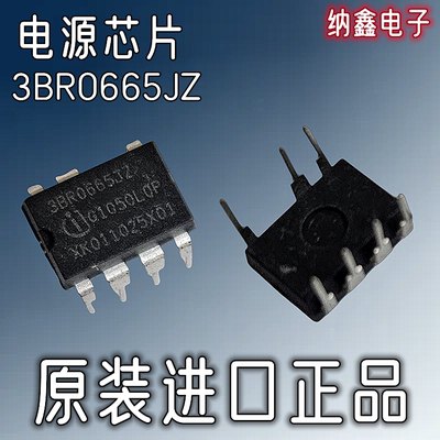 3BR0665JZ液晶电源芯片