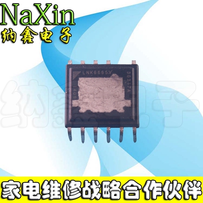 【纳鑫电子】LNK6665V LNK6665 全新 EDIP-12B 一个也卖 可直拍