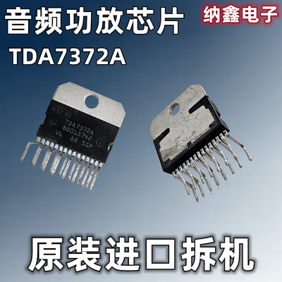 TDA7372A音频功率放大器芯片