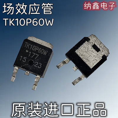 TK10P60W液晶高压MOS场效应管