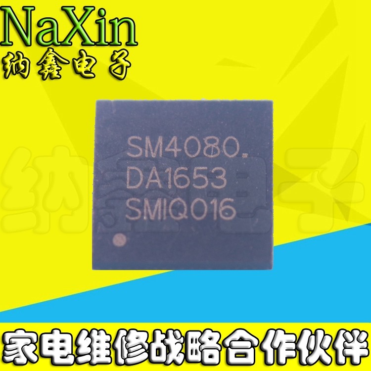 【纳鑫电子】全新原装 SM4080 SM4080A QFN68液晶屏芯片_虎窝淘