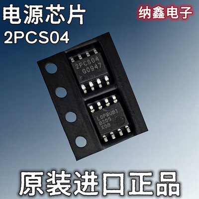 ICE2PCS04G液晶电源芯片