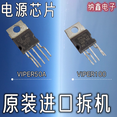 直插5脚电源管理芯片IC