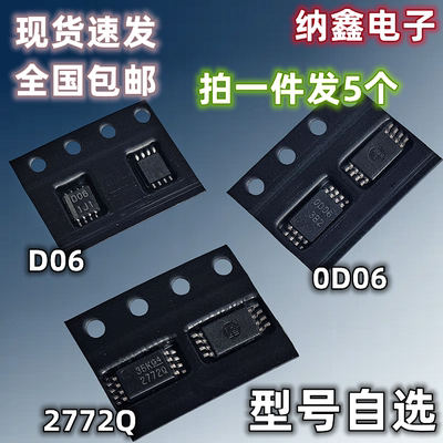 0D06D062772Q运算放大器芯片