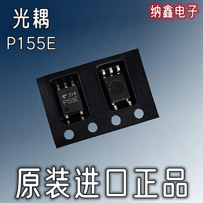LTV-155E光耦光电耦合器隔离器