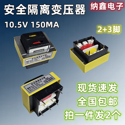 电压力锅豆浆机热水器变压器