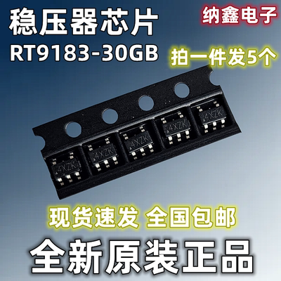 RT9193-30GB5脚稳压器芯片