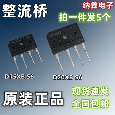 15A20A肖特基快速整流桥
