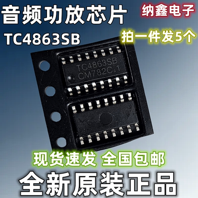4863音频功率放大器芯片IC正品