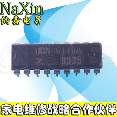 【纳鑫电子】UDN6118A-1 UDN6118A 电梯驱动芯片 直插DIP18