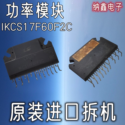 IKCS17F60B2AIKCS17F60F2C
