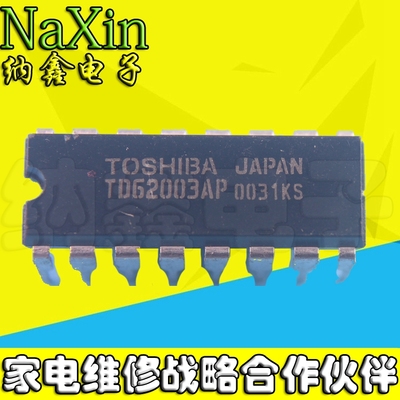 【纳鑫电子】 TD62003AP TD62003APG 达林顿驱动芯片IC 直插DIP