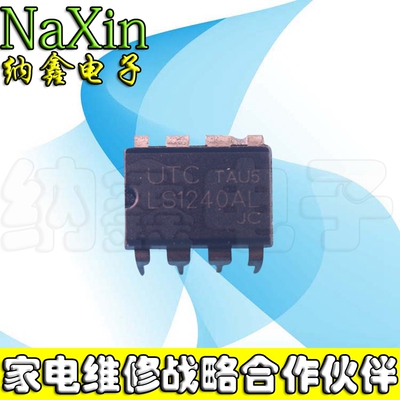 【纳鑫电子】LS1240A LS1240AL DIP-8 直插 接口-电信 通讯IC