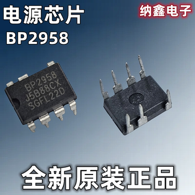 BP2958全新非隔离PWM模拟调光芯