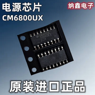 CM6800UX贴片SOP-16脚电源