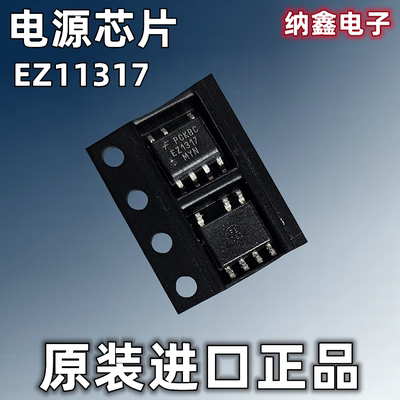 EZ1317MYN液晶电源芯片