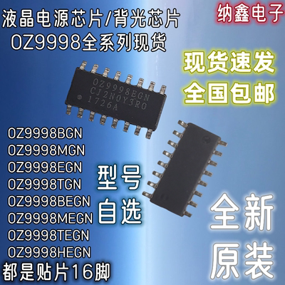 【纳鑫】OZ9998BGN 9998MGN 9998EGN TGN BEGN MEGN TEGN HEGN
