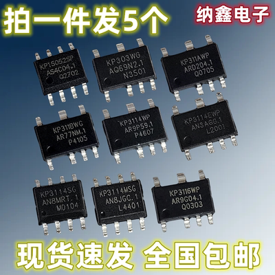 KP全系列电源芯片贴片7脚/8脚