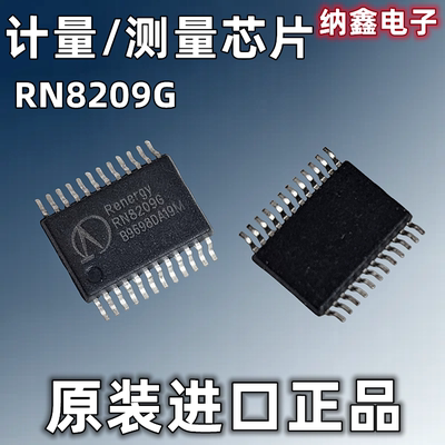 【纳鑫电子】RN8209G贴片SSOP-24脚防窃电交直流单相计量测量芯片