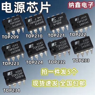 TOP全系列液晶电源芯片直插7脚