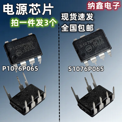 P1076P065S1076P065直插芯片