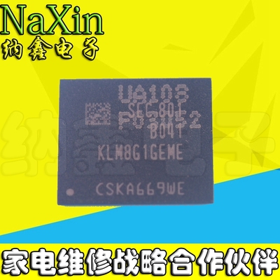 【纳鑫电子】KLM8G1GEME-B041 FBGA153 全新原装 8GB