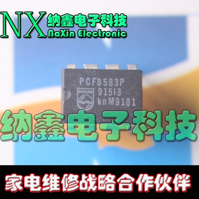 直拍就对了】时钟/计时-实时时钟 PCF8583P PCF8583 DIP-8 直插