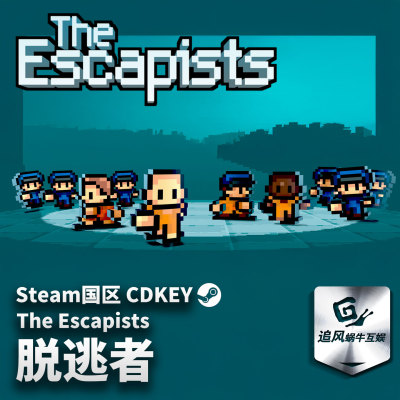 Steam 正版 PC 游戏 脱逃者 The Escapists 国区激活码 CDKEY