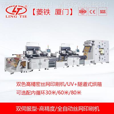 线路全自动丝印机 线路板丝网印刷机LTA-50120 50130 50140 50150