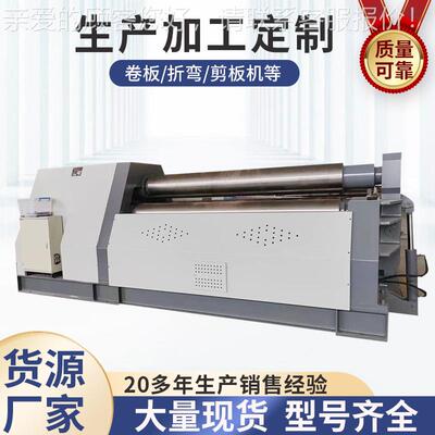 工厂现货全自动数控液压12-202000四辊卷板机卷筒机卷圆机三包