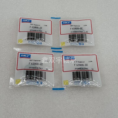 原装进口SKF轴承F61900-2Z F61901-2Z F61902-2Z F61903-2Z系列