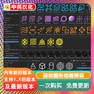 Blender资产 Geonodes Modifiers Mograph 0.92 运动图形动画预设