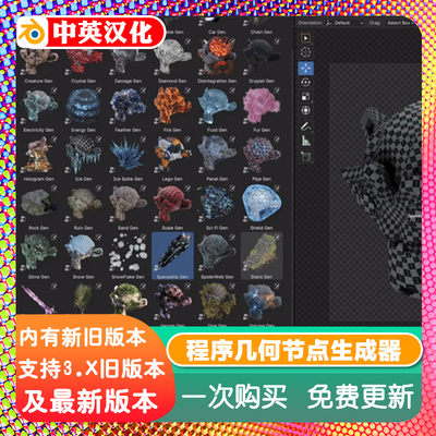 blender插件 Generators Pack Addon 超级程序生成器几何节点资产
