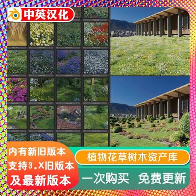 Blender插件 BagaPie Assets 10.4.13 植物树木资产库 Baga Pie