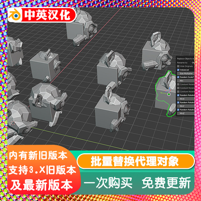 Blender插件 Tttools 0.1.21 批量替换代理导入对象LOD 系统