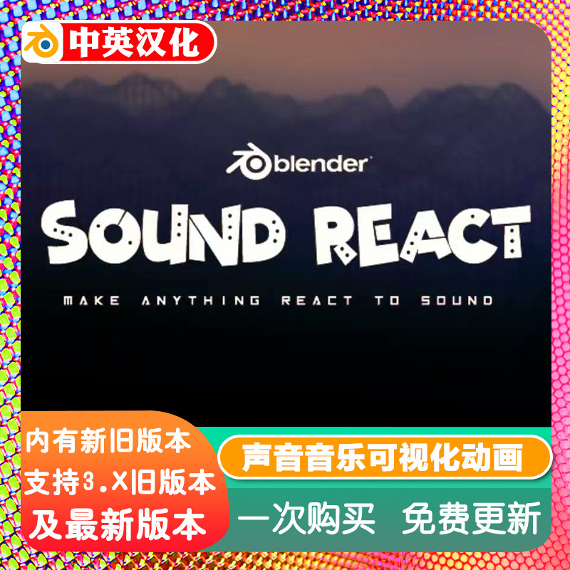 Blender插件 Sound React 1.2 声音音乐可视化预设动画音频文件