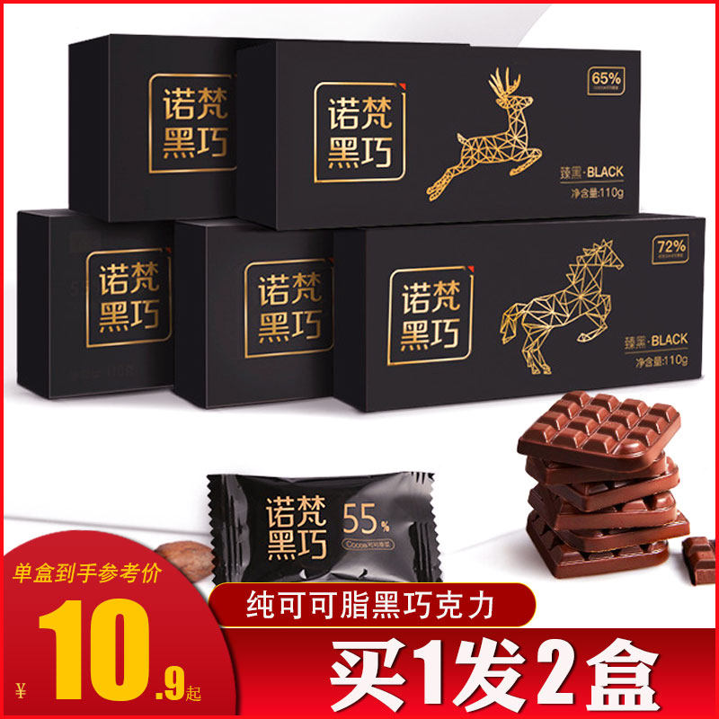 诺梵百分百黑巧克力无糖诺凡黑巧旗舰店100%松露梵诺纯可可脂若梵_虎窝淘