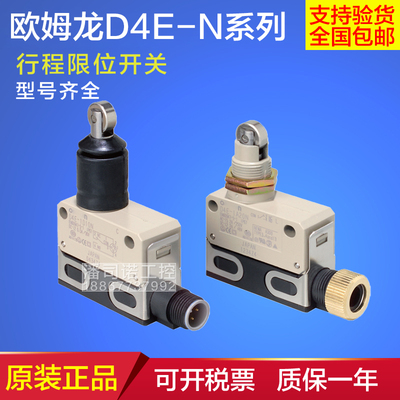 原装欧姆龙行程限位开关