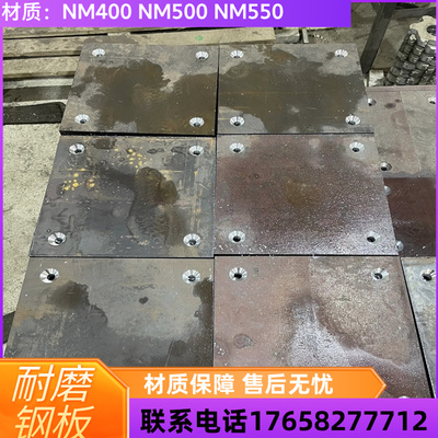NM400耐磨钢板中厚板A3 Q355b 锰13耐磨板沉孔加工65Mn弹簧钢板