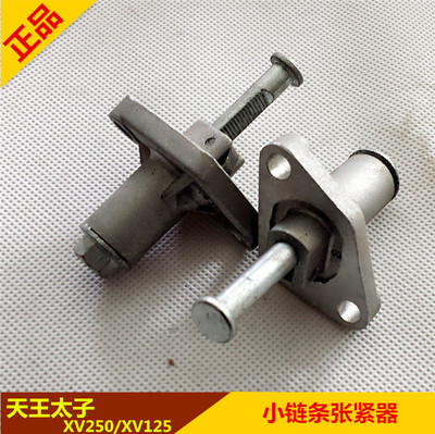 适用太子XV125 XV250 时规链张紧器 钱江QJ250H小链条压条涨紧器