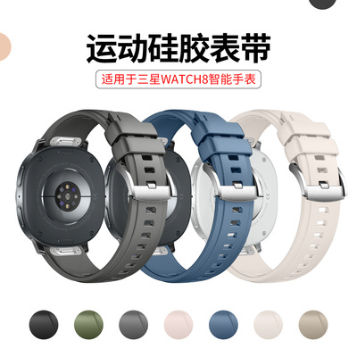 适用三星Watch8运动硅胶表带Gala