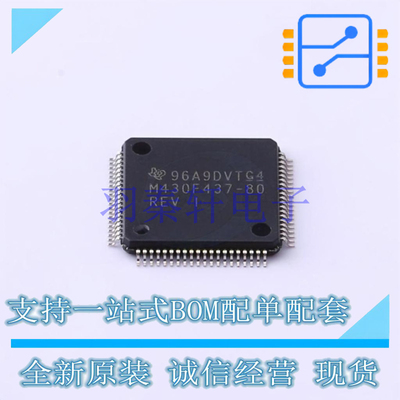 单片机(MCU/MPU/SOC) MSP430F437IPNR LQFP-80(12x12) TI 全新原