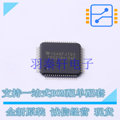 以太网供电(PoE)控制器 TPS23841PAPR HTQFP-64 TI 全新原装进口