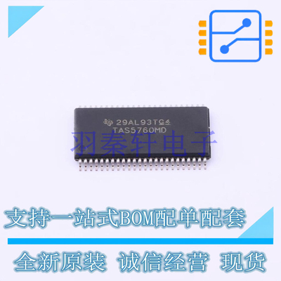 音频功率放大器 TAS5760MDDCAR HTSSOP-48-EP-6.1mm TI 全新原装